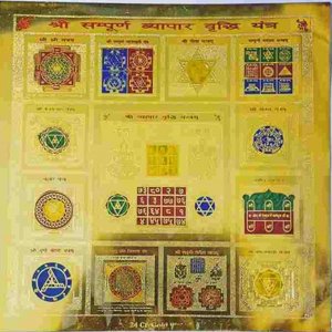 Sampoorn Vyapar Vrinddhi Yantram -Copper & Gold Plated - Bharatbliss