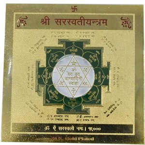 Shree Saraswati Yantra-Asthdhatu Made - Bharatbliss