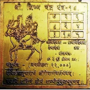 Shri Chandra Yantra - Bharatbliss